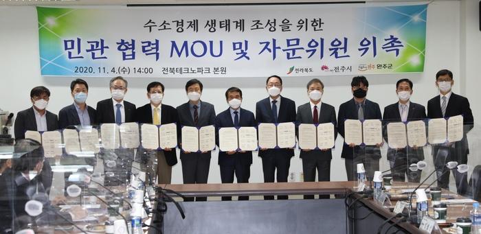 한전KDN, 전주⦁완주 수소시범도시 조성을 위한 MOU 체결:온투데이 #http://ontoday.kr