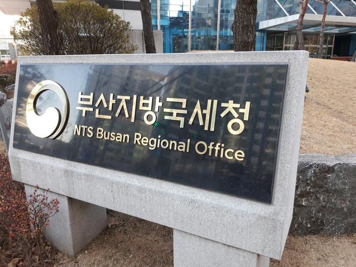 [국세청을 리드하는 사람들]부산국세청(!):온투데이 #http://ontoday.kr