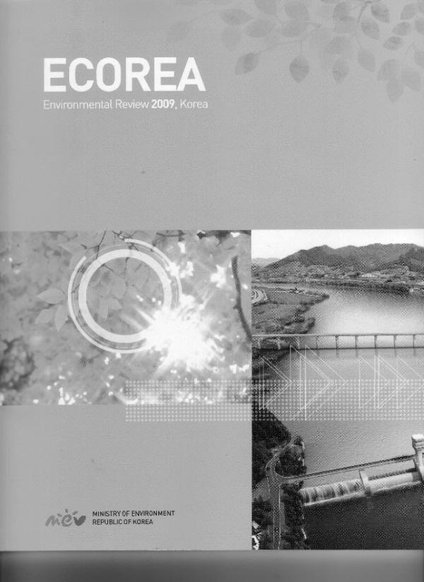 2009년 환경정책 영문홍보 책자 「ECOREA-Environmental Review 2009, Korea」발간:국민의 안전을 위한 세이프코리아뉴스