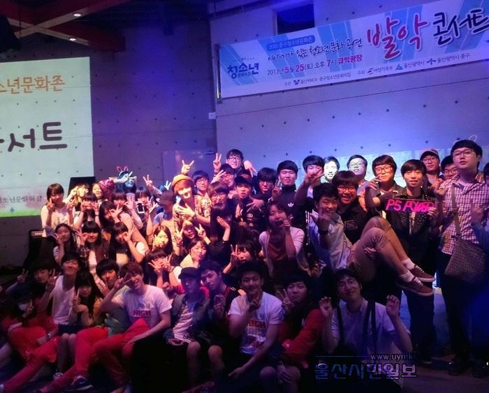 중구 청소년문화존 행사‘발악콘서트, 첫 번째 이야기’:울산시민일보 #http://www.uyn.kr