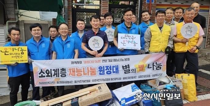 23일 중구 이모저모:울산시민일보 #http://www.uyn.kr