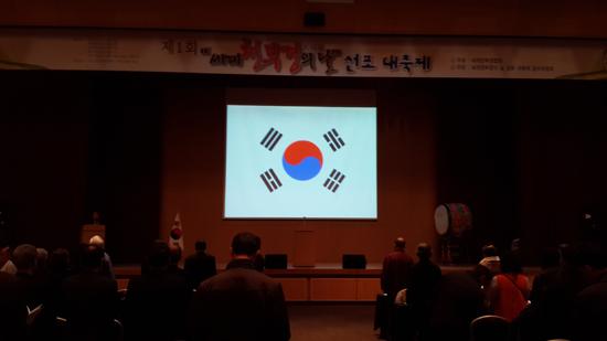 '천부경' 기리는 역사적 첫 걸음 내딛다!:온투데이 #http://ontoday.kr