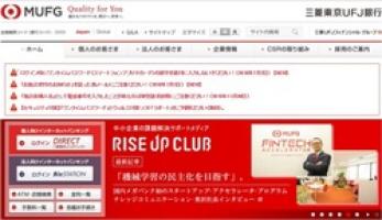 [일본] 미쓰비시도쿄UFJ은행(三菱東京UFJ銀行), 올해 8월 싱가포르에서 ‘핀테크(fintech)’ 지원해 금융시스템 개발:월드스타