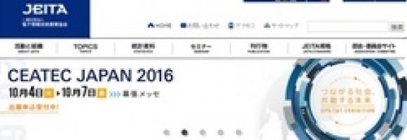 [10월 경제동향] JEMA/SEAJ/JEITA 등 일본 통계, 일본로봇공업회 2016년 7~9월 회원기업의 산업용로봇 출하액 1401억엔으로 전년 동기 대비 4.2% 증가 ...