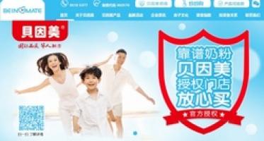[중국] 유업대기업 베이인메이(贝因美, Beingmate), 2016년 1~9월 영업수입 18억3000만위안으로 30.79% 급락:월드스타