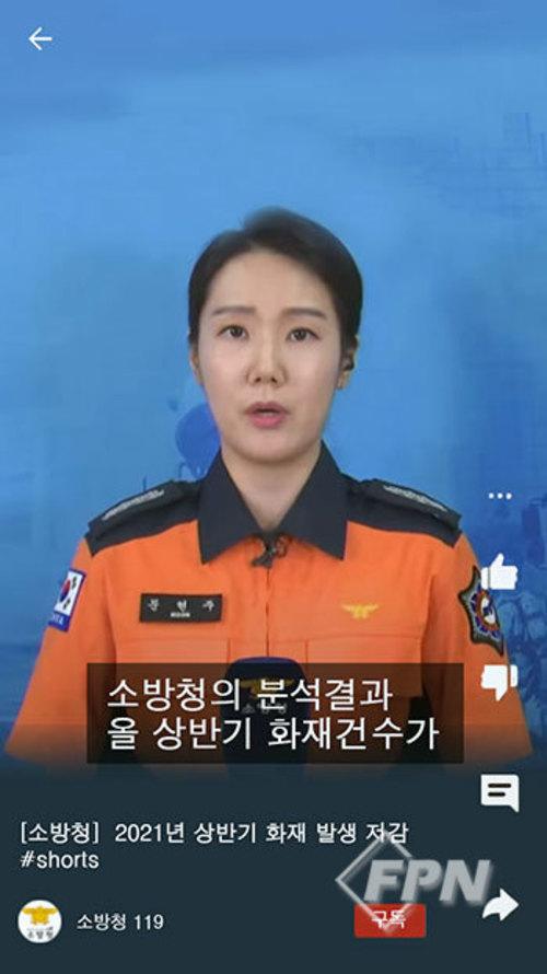‘세로’로 만나는 소방 소식, ‘퀵ㆍ보ㆍ드 119’:FPN Daily