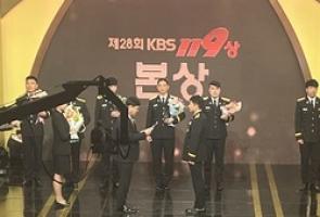 인천남동소방서 소속 정석환 소방위, KBS119상 본상 수상:FPN Daily