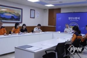 양산소방서, 상반기 감염관리위원회:FPN Daily