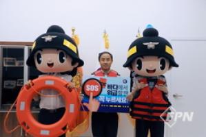 강한석 인천서부소방서장, ‘SOS 구조버튼 누르기’ 릴레이 챌린지 동참:FPN Daily