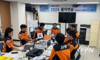 송도소방서, 2024년 을지연습 참여:FPN Daily