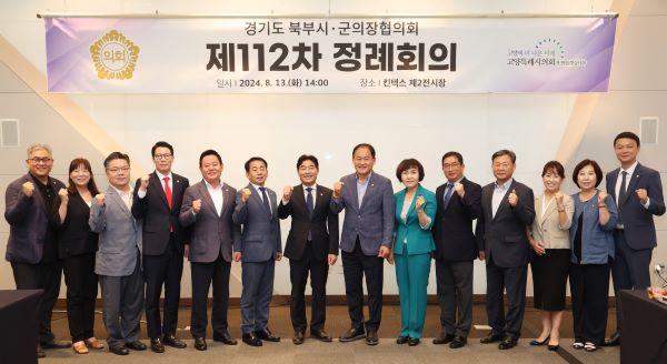 김운남 고양시의회 의장, 경기도 북부시·군의장협의회장 선출:고양저널_www.gyjn.co.kr