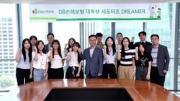 Empowering the Next Generation: DB Insurance Unveils 13th 'Dreamer ...