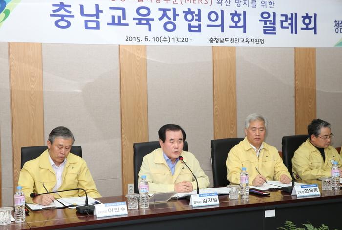 충남교육청, 시군교육장 긴급대책회의 소집 정보 공유:논산계룡신문 #http://ngnews.kr