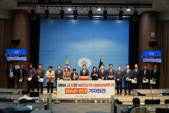 황명선 국회의원, '집속탄 생산·수출 중단' 촉구 기자회견 개최:논산계룡신문 #http://ngnews.kr