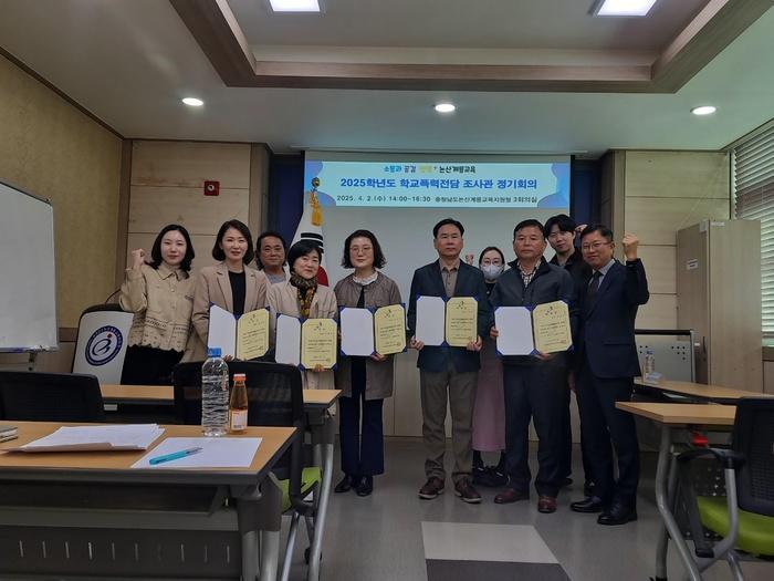 논산계룡교육지원청, 학교폭력전담조사관 위촉 및 역량강화 연수 실시:논산계룡신문 #http://ngnews.kr