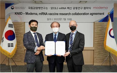 국립감염병연구소, 모더나와 SFTS mRNA 백신 개발 공동연구 개시:후생신보