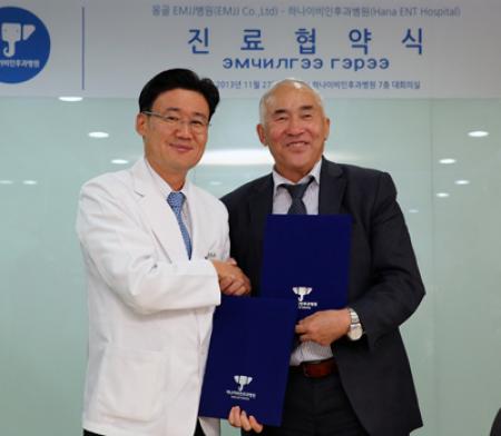 하나이비인후과, 몽골 EMJJ와 MOU 체결:후생신보
