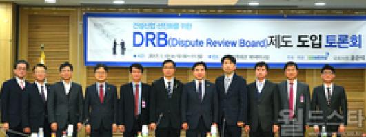 더불어민주당 윤관석 의원 '건설산업 선진화를 위한 DRB제도 도입' 정책토론회 성료:월드스타